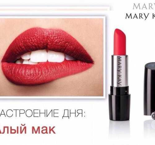 Mary kay помада
