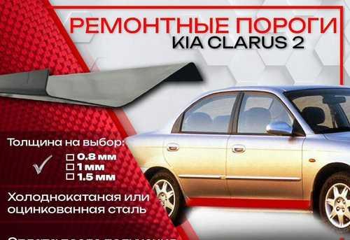 Ремонтные пороги на Kia Clarus 2