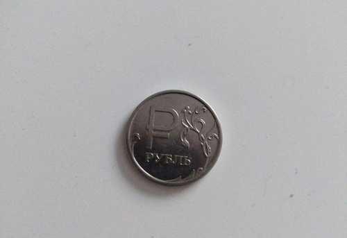 Монета 1 рубль без номинала 2014 года