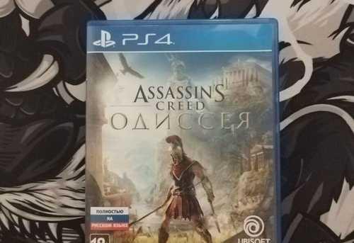 Игра Assassin’s Creed: Odyssey (PS4)