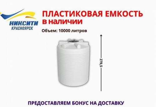 Бак для питьевой воды