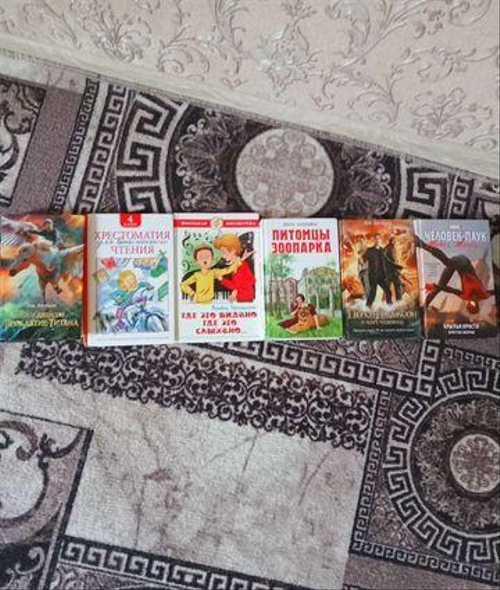Книги