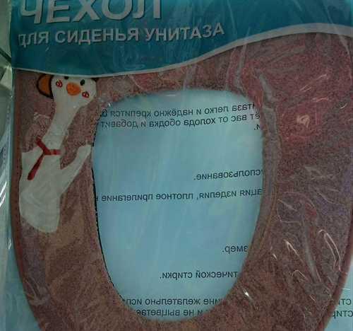 Чехол