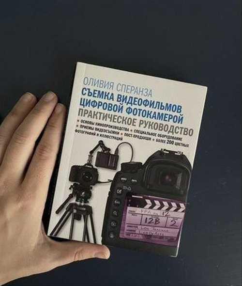 «Съемка видеофильмов цифровой фотокамерой»
