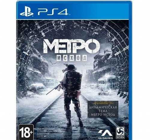 Игра Metro Exodus (Метро Исход) (PS4)