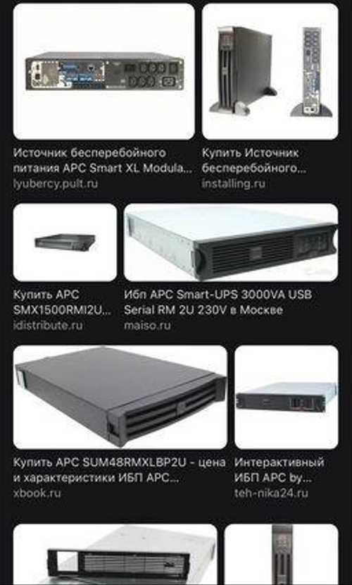 Ибп apc smart ups 3000 оптом | Festima.Ru - Мониторинг объявлений