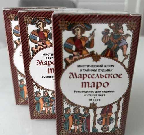 Карты taro Марсельское таро