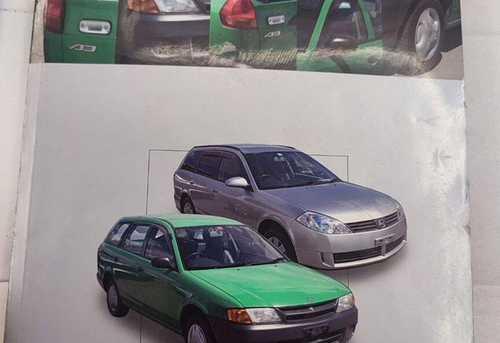 Книга Nissan AD/Wingroad с 1999г бензин