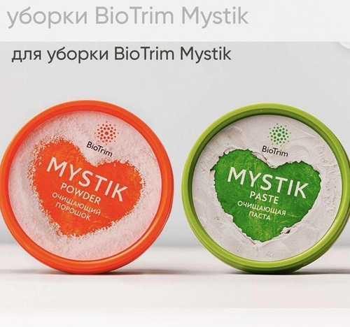 Паста и порошок мистик Гринвей (Mystik Greenway)