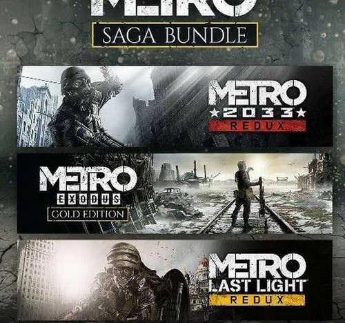 Metro saga bundle Xbox (общий профиль)