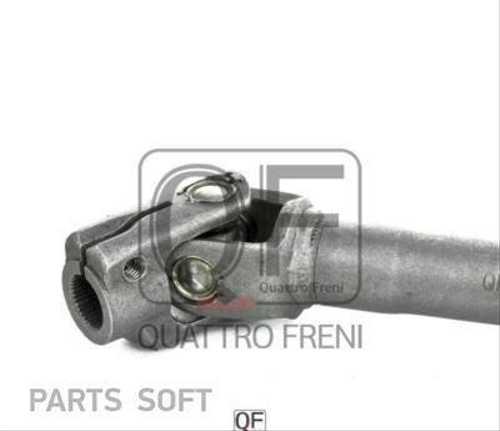 Quattro freni QF01E00019 Вал рулевой