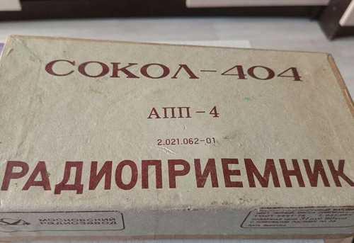 Радиоприемник Сокол 404 (СССР)