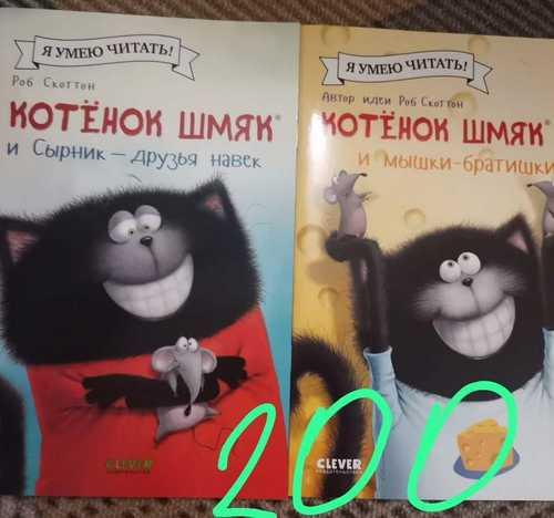 Детские книги Шмяк комплектом