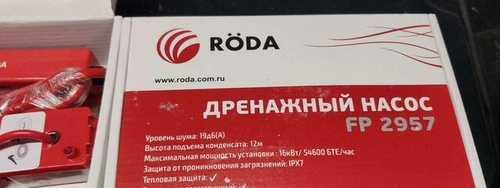 Дренажный насос для кондиционера | Festima.Ru - Мониторинг объявлений