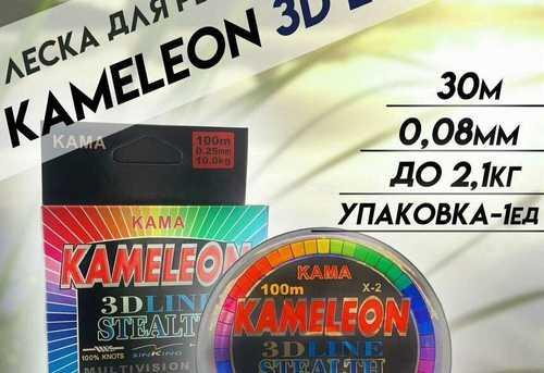 Леска Kameleon 3D Line 0.08 мм 2.10 кг 30 метров