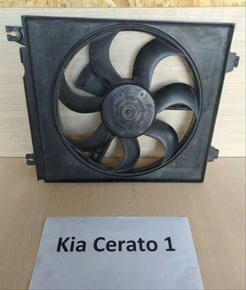 Диффузор охлаждения кондиционера Киа Серато-1