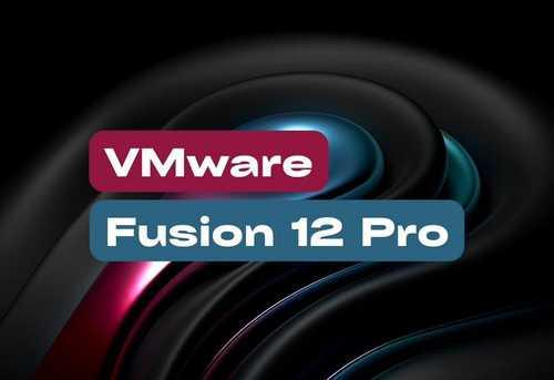 Официальный ключ VMware Fusion 12 Pro лицензии