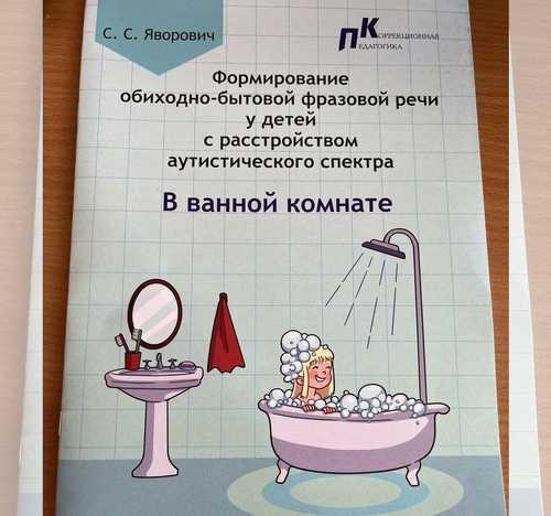 Пособие для детей с рас