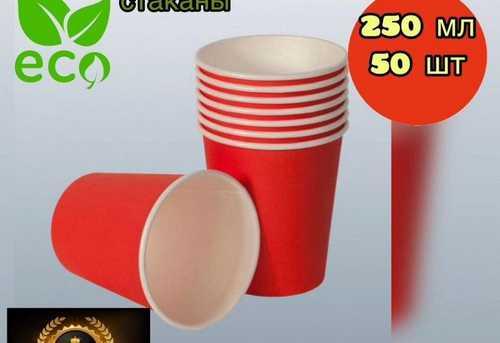 Бумажные стаканы для кофе 250мл