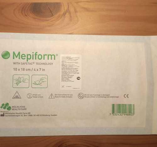 Пластырь Mepiform, 10 на 18 см