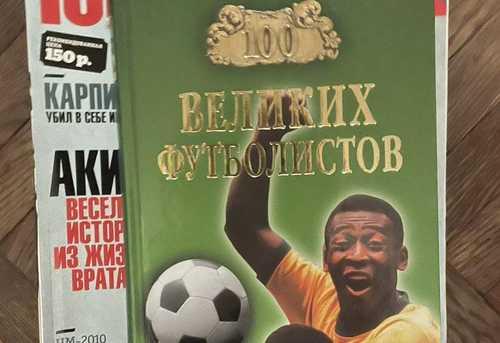 Total football коллекция и книга