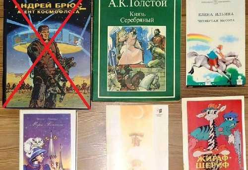 Детские книги и книги для детей