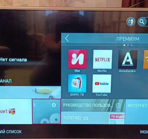 Телевизор lg SMART tv 42 дюйма