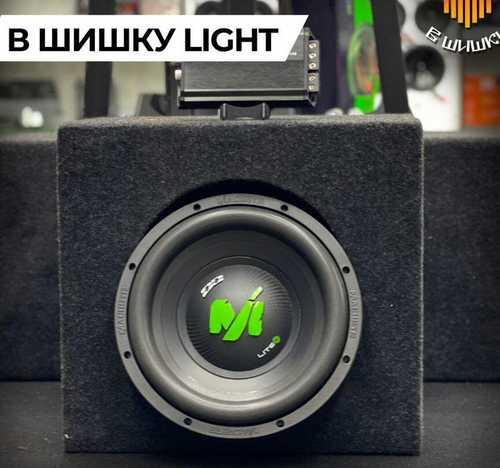 Комплект сабового звена В Шишку Light