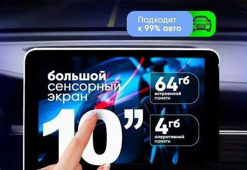 Лучшая 1 din магнитола Android 4/64Gb, 11 дюймов