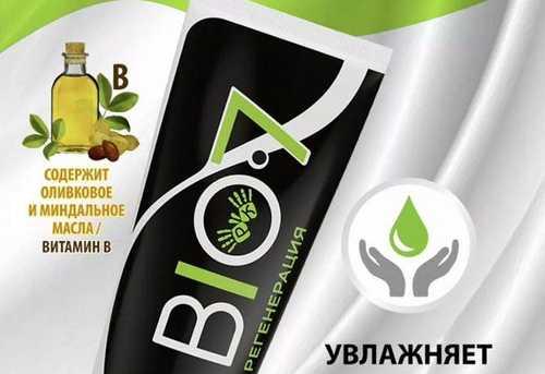 Крем регенерирующий BIO7
