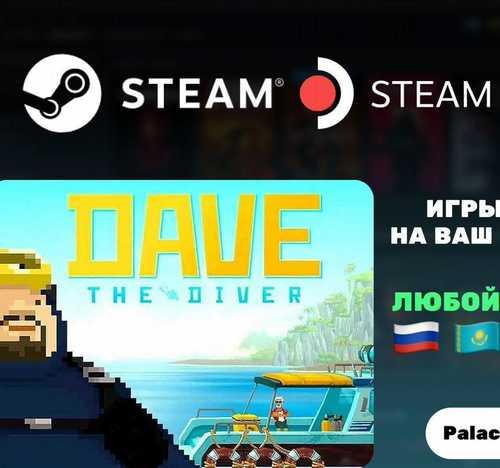 Dave The Diver (Steam/SteamDeck)