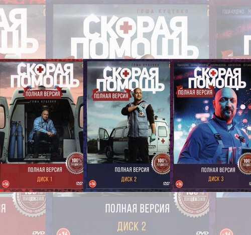 Сериал Скорая помощь на DVD