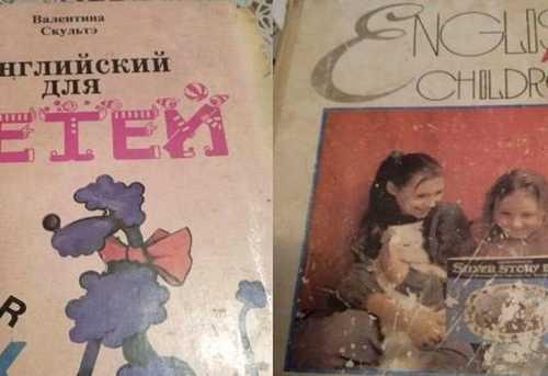 Книги Английский для детей