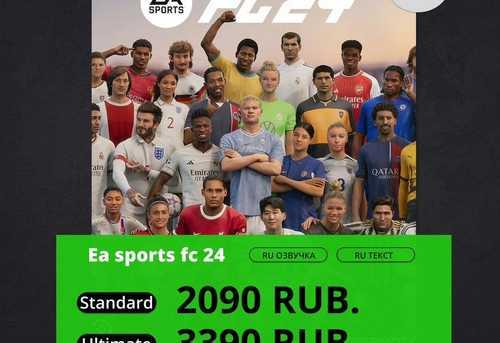 Ea sports fc 24 цифровая версия xbox