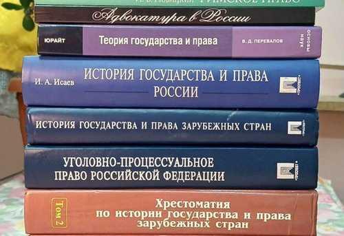 Книги Трансформатор; юридическая литература
