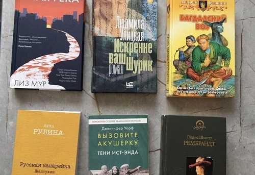 Книги художественные пакетом