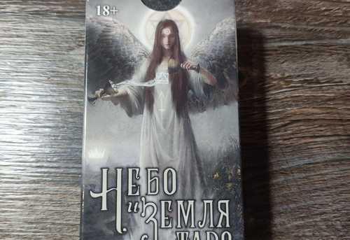 Карты Таро Небо и Земля