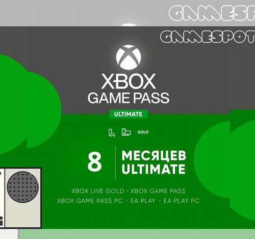 Подписка Xbox Game Pass Ultimate 8 месяцев