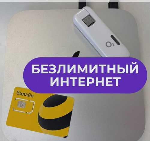 Роутер LTE   siм безлимитный интернет