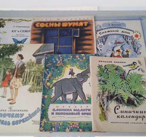 Детские книги из СССР