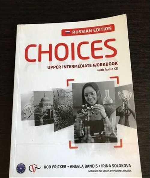 Choices upper intermediate учебник и рт