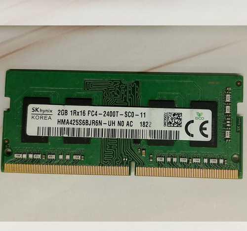 Оперативная память для ноутбука ddr4 2GB