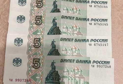 Купюра 5 рублей 1997 с порядковыми номерами
