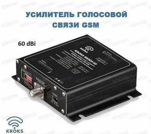 Усилитель сигнала голосовой связи GSM RK-85
