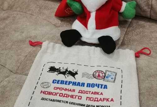 Мешок, упаковка для новогоднего подарка Дед Мороз