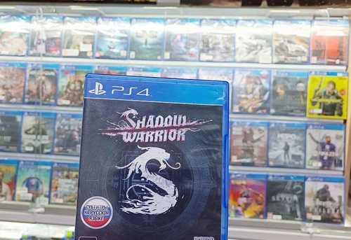 Shadow Warrior для PS4, PS5