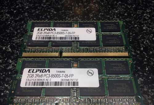 Память Elpida SO-dimm DDR3-1066 sdram 4GB (2x2GB)