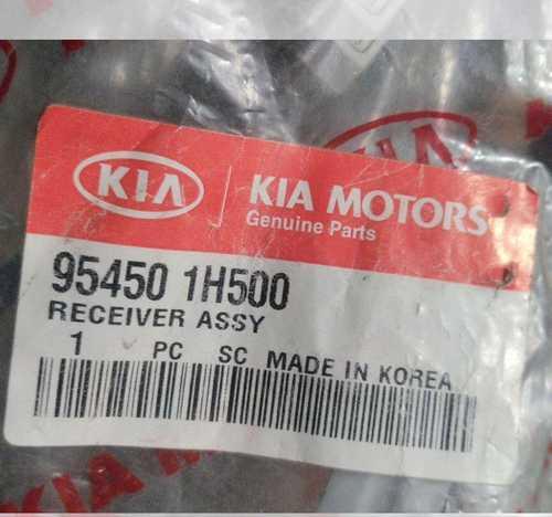 Антенна бесключевого доступа KIA ceed 945501 H500