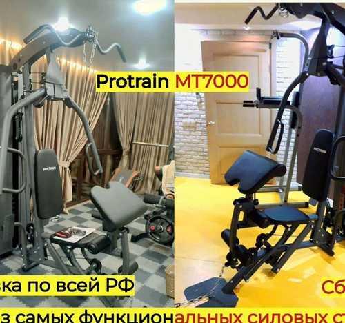 Cиловая станция Protrain MT7000