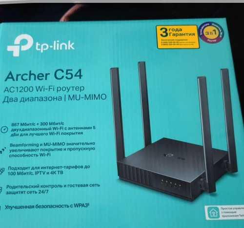 Wifi роутер tp link archer c54(AC1200) 5Ghz